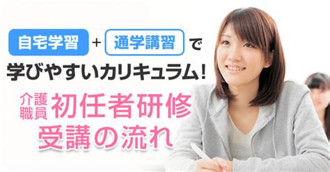 三幸福祉カレッジの口コミや評判 【札幌】介護職員初任者研修の資格取得におすすめの介護スクール比較！