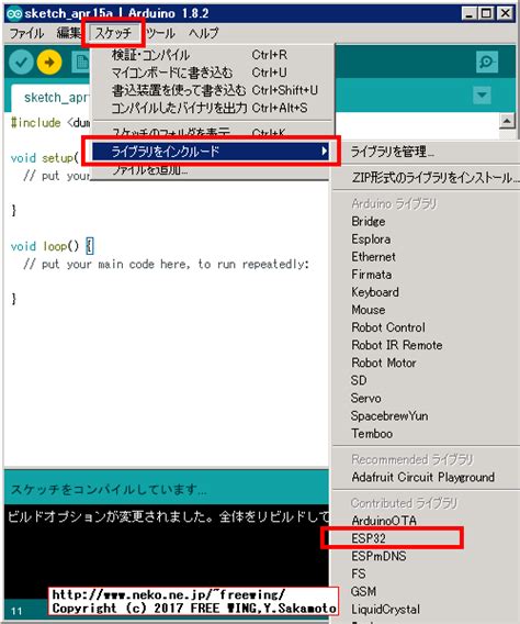 espressif esp32 arduino互換でスケッチが使える wroom32開発基板 espressif