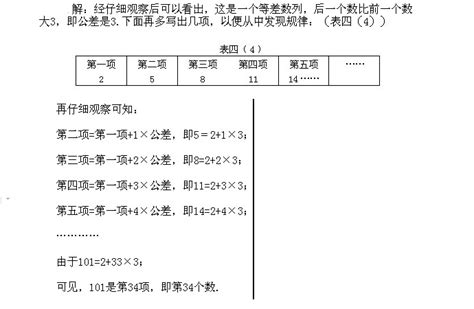小学二年级数学练习题：认识简单数列（十） 2 认识简单数列 奥数网
