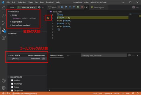 vscodeを使ったphpのデバッグ環境をwindows10に構築する方法 2 2