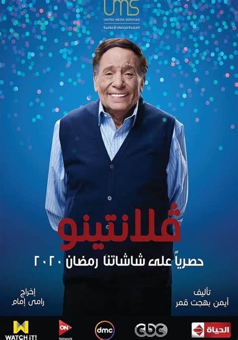 فلانتينو Sezon 1 Tüm Bölümleri Internetten Izleyin