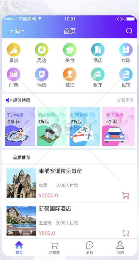 Ui设计旅游app首页界面设计模板素材 正版图片401548914 摄图网