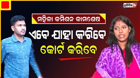 ବିବାଦ ସମାଧାନ କରି ପାରିଲେନି ମହିଳା କମିଶନ ଦୀପିକା ଶେଷ ଆଶା ସୁପ୍ରିମ କୋର୍ଟ
