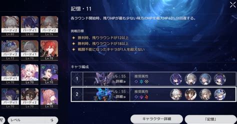 【崩壊スターレイル】忘却の庭の攻略一覧と解放条件・報酬 ゲームウィズ