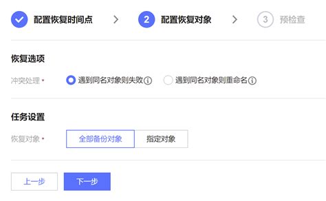 恢复 mysql 逻辑备份 代码托管 文档中心 腾讯云