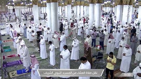 صلاة العشاء من المسجد النبوي الشريف الثلاثاء 14430228 هـ Video