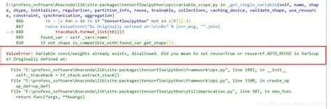 解决tensorflow报错valueerror variable conv1 weights already exists