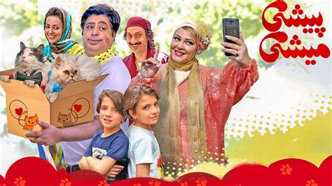 دانلود فیلم پیشی میشی با کیفیت عالی 1080p Full Hd