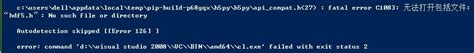 python h5py install error failed with exit status 2
