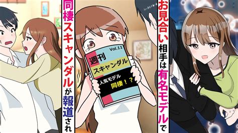 【漫画】社畜で彼女もいない俺。強制的にお見合いさせられた相手は高校時代、教育実習をしていた美女！？→少し苦手意識のあった美女だが…美女「ずっと