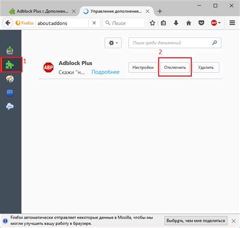 Как отключить Adblock в Microsoft Edge