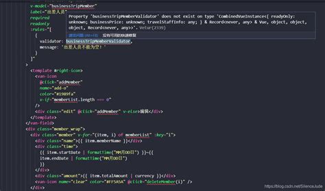 vscode中的vue项目报错property ‘xxx‘ does not exist on type