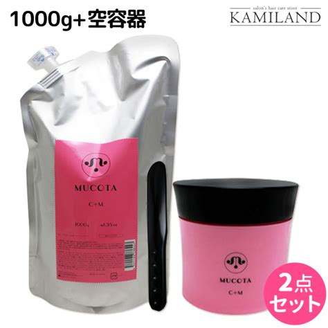 【楽天市場】【ポイント3倍 10日20時から】ムコタ ライブルミネスタ カラープラス C M 1000g 専用空容器（400g