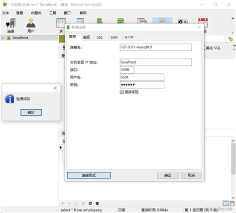 使用navicat连接mysql8 0时出现1251 client does not support authentication