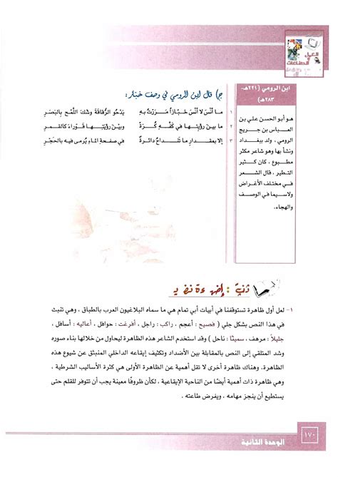 مقرر الحفظ لمادة لغتي الجميلة للصف العاشر الفصل الأول