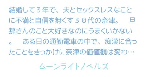 セックスレスですが30代が一番性欲が強くなる時期なんです セックスレス4