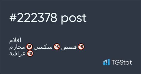 222378 Post — افلام 🔞قصص🔞سكسي🔞محارم🔞عراقية A Story3