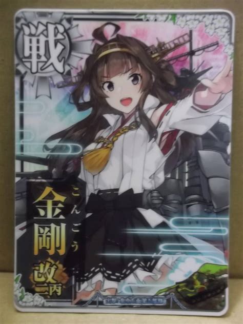 【未使用】艦これアーケード用カード[戦：金剛 改二丙・ノーマル出撃 北東方面 第五艦隊]未使用の落札情報詳細 ヤフオク落札価格検索 オークフリー