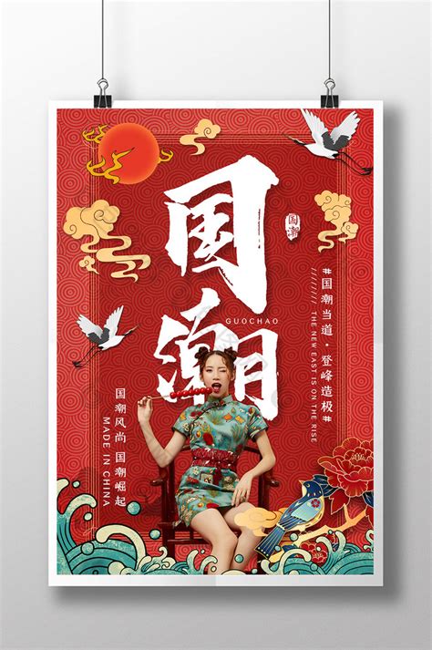 红色国潮模板 包图网