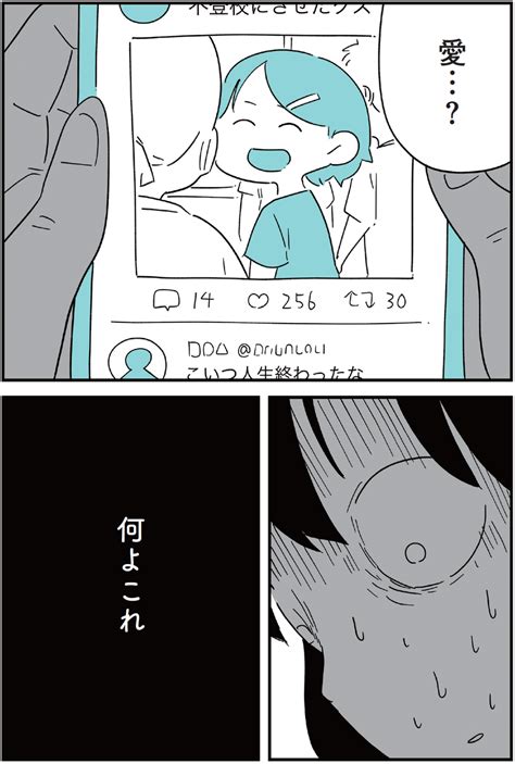 Snsで娘のいじめが暴露された！娘の顔や名前まで…「＃拡散希望」「人生終わったな」『娘がいじめをしていました』 Ecナビ