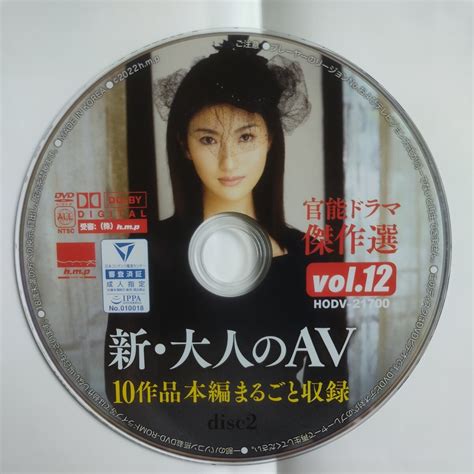 Yahoo オークション Hodv 21700 新大人のav 官能ドラマ傑作選vol 12
