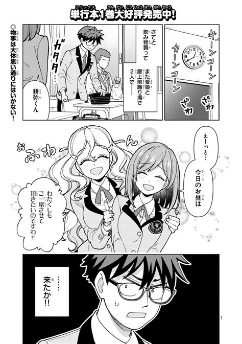 「それでも君を幸せにしたい 第10話「愛と名付けますわ」 」ときゎの漫画