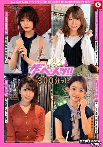 ホイホイぱんち 12 素人ホイホイz・個人撮影・マッチングアプリ・ハメ撮り・素人・sns・裏アカ・顔射・美乳・清楚・美人・スレンダー・ほろ酔い