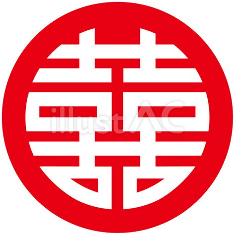 ラーメンのどんぶり双喜紋[中国模様]丸印イラスト No 1055088／無料イラストなら「イラストac」
