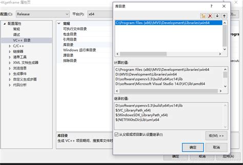 windows下vs2017海康威视相机sdk配置 csdn博客