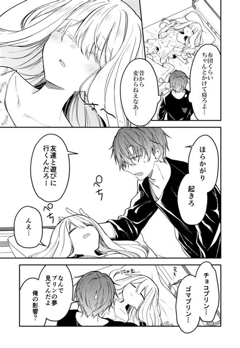 Fuyukawa Kagari And Terui Soushichi Hakanai Kimi Wa Moukou Wo Hajimeru