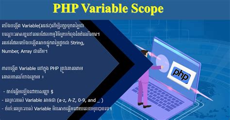6 php variable scope
