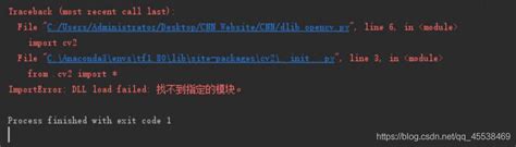 解决pip安装opencv遇到的from cv2 import importerror dll load failed 找不到指定的