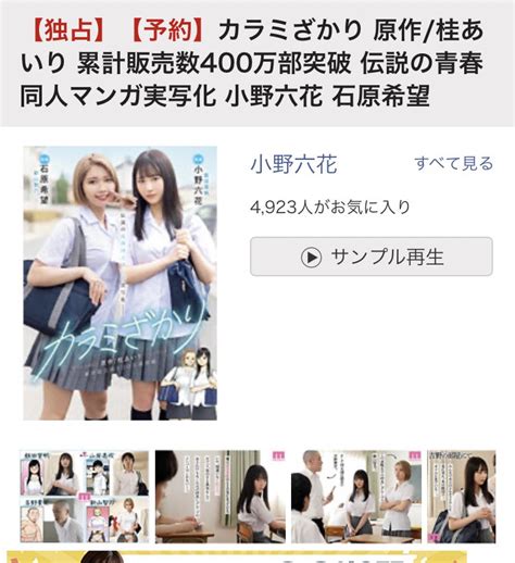 プドラ ｜ 5chまとめ・2chまとめ 累計450万dl突破の大人気ntr成人向け漫画『カラミざかり』、実写化 「グラぱらっ！」はsexし