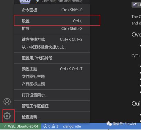 基于wsl2 vscode clangd 打造最强c c 编辑器 腾讯云开发者社区 腾讯云