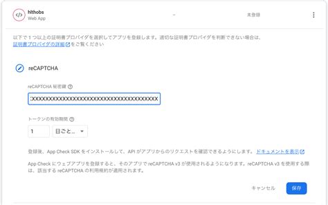 next js で appcheck firebase を使う