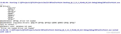 qt5 12 3 qsqldatabase qmysql driver not loaded的解决方法 qt 5 12 3 无法连接