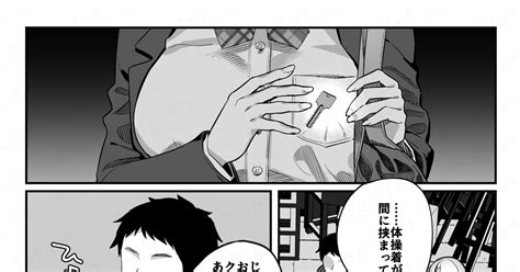 ヤンデレ ヤンデレちゃんこわい② Nikukyuのマンガ 漫画 巨乳 後輩 Pixiv