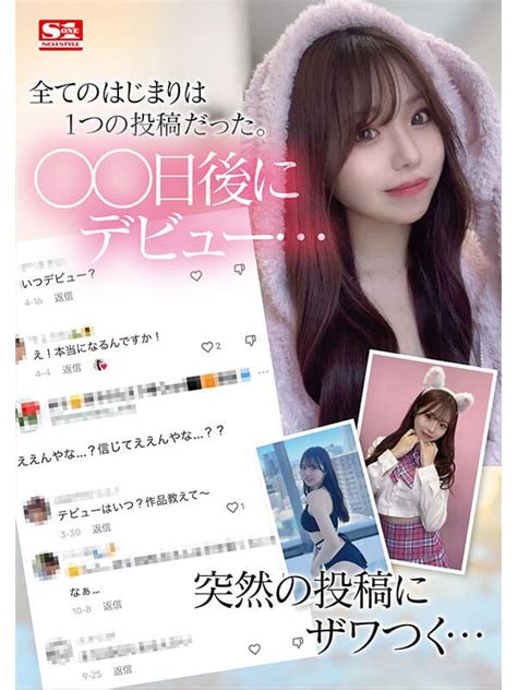 【早坂ひめ 動画】新人no 1style 日後にav女優になる人（ O Ohime）早坂ひめavデビュー 無料av動画
