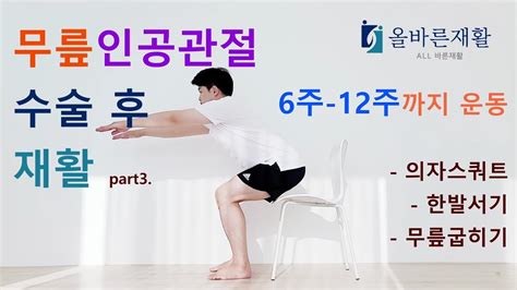 무릎 인공관절 방문 재활 운동 센터 운동 재활 요양 병원 치료가 염려됩니다 라운드스토어