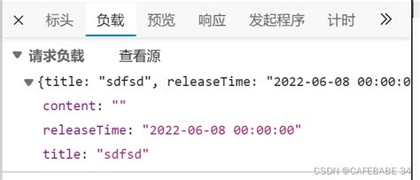 json parse error cannot deserialize value of type `java util date