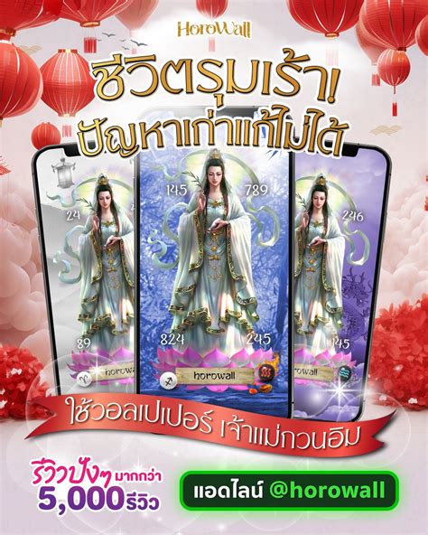 ชีวิตรุมเร้า Horowall วอลเปเปอร์มือถือปรับดวง