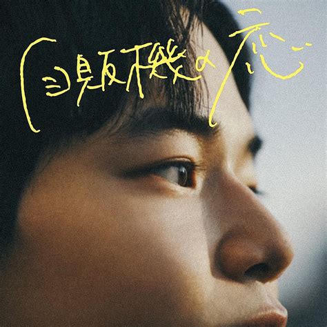 ヒグチアイ、ラブソング3部作の第2弾「自販機の恋」配信開始 Daily News Billboard Japan