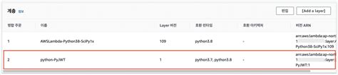 lambda layers를 통해 코드 재사용해보기 developersio