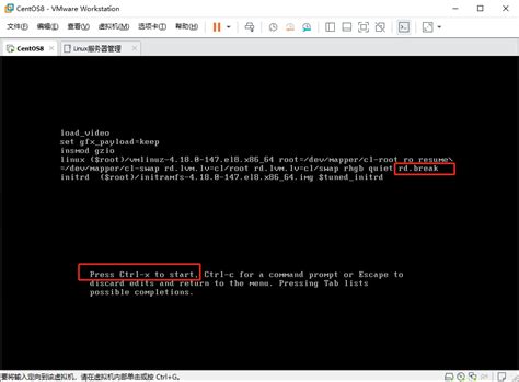 rhel8 centos8本地恢复root密码 个人学习