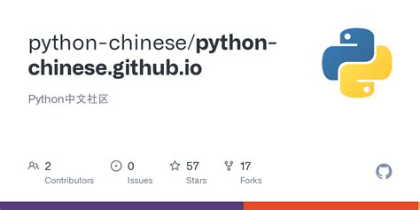 github python chinese python python中文社区