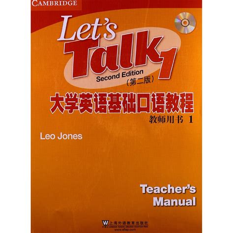 Buy College English Basic Spoken Course With Cd Rom The 2nd