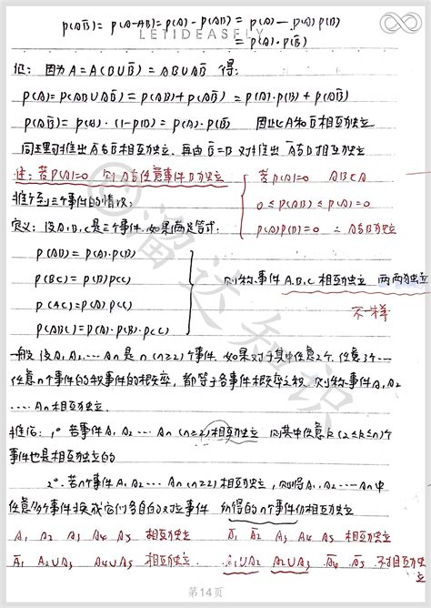 概率论与数理统计课堂笔记 知乎