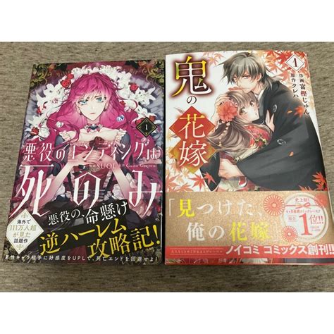 悪役のエンディングは死のみ＆異世界で精霊師はじめます＆鬼の花嫁 特典おまけ付きの通販 By りんりんs Shop｜ラクマ