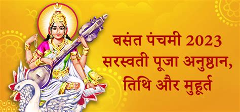 Basant Panchami 2023 Saraswati Puja 2023 Rituals Date And Muhurat