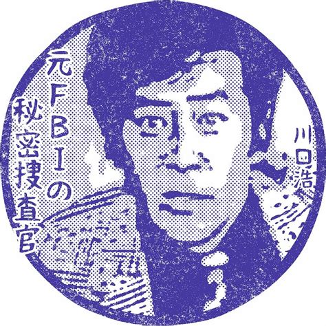 【今日は何の日？】5月24日＝6人目のキイハンター・川口浩が登場！（1969年）／ 雑学ネタ帳｜明日の介護をもっと楽しく 介護のみらいラボ（公式）
